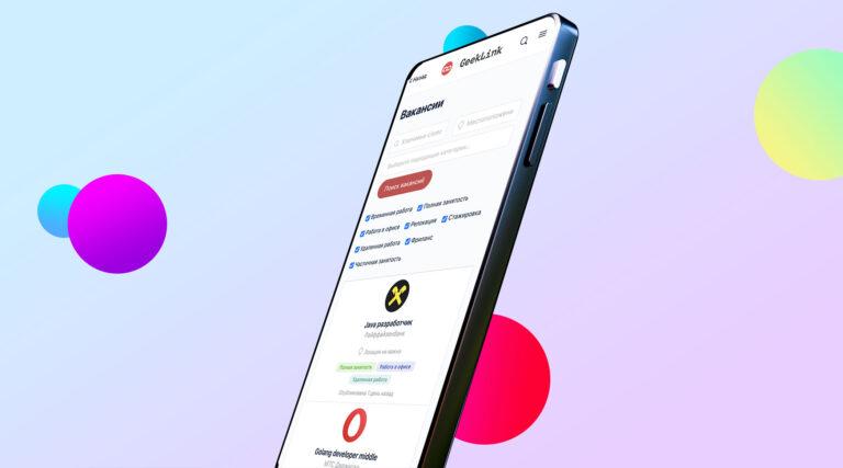 Мобильное приложение GeekLink