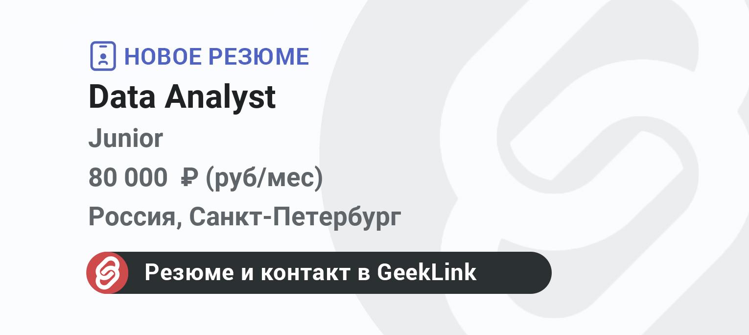 CV Data Analyst Junior