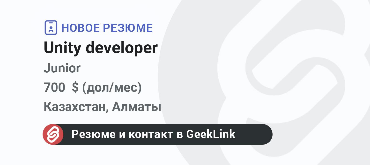 Резюме Unity developer Junior